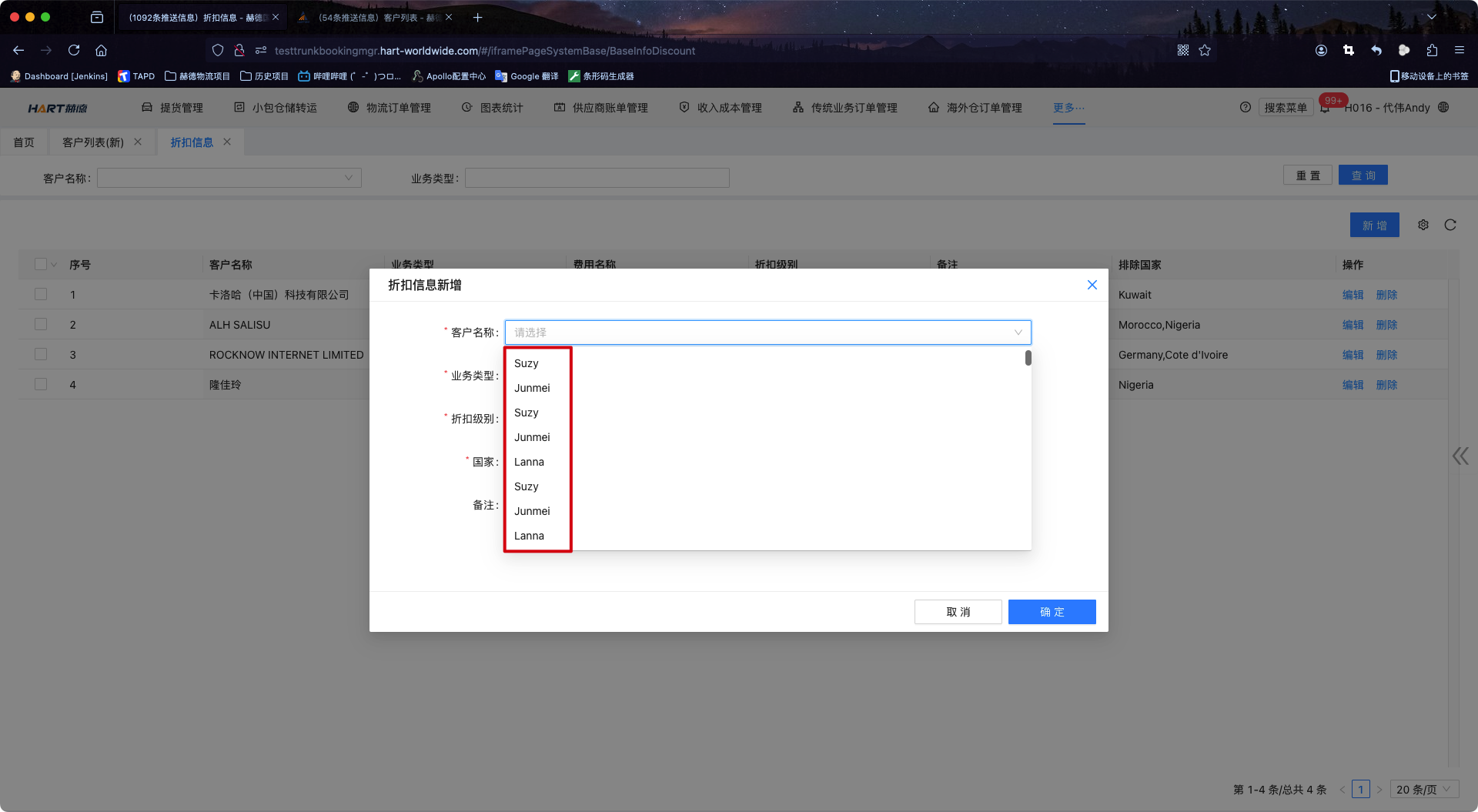 Bug 3603 【业务基础信息 折扣信息】新增折扣信息弹窗中,客户名称数据重复 物流管理系统 禅道